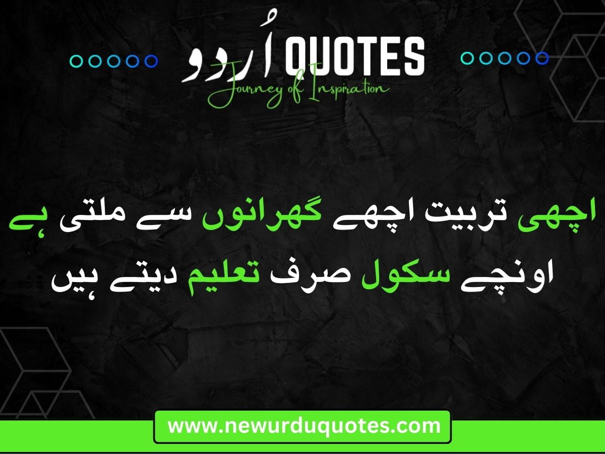 Urdu Quotes and Stories - Journey Of Inspiration